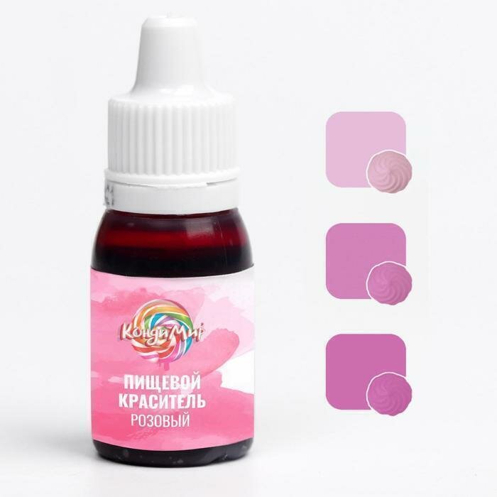 !09 Набор из 3-х штук - Пищевой краситель Розовый водорастворимый, по 10 г
