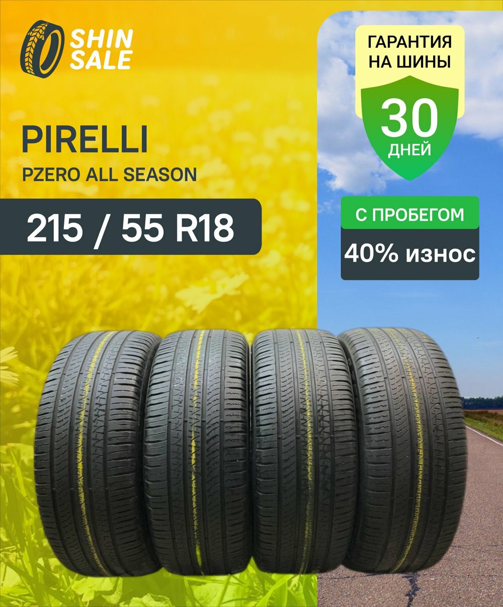 Летние БУ шины Pirelli Pzero All Season 215/55 R18 35.0% износ T0099349