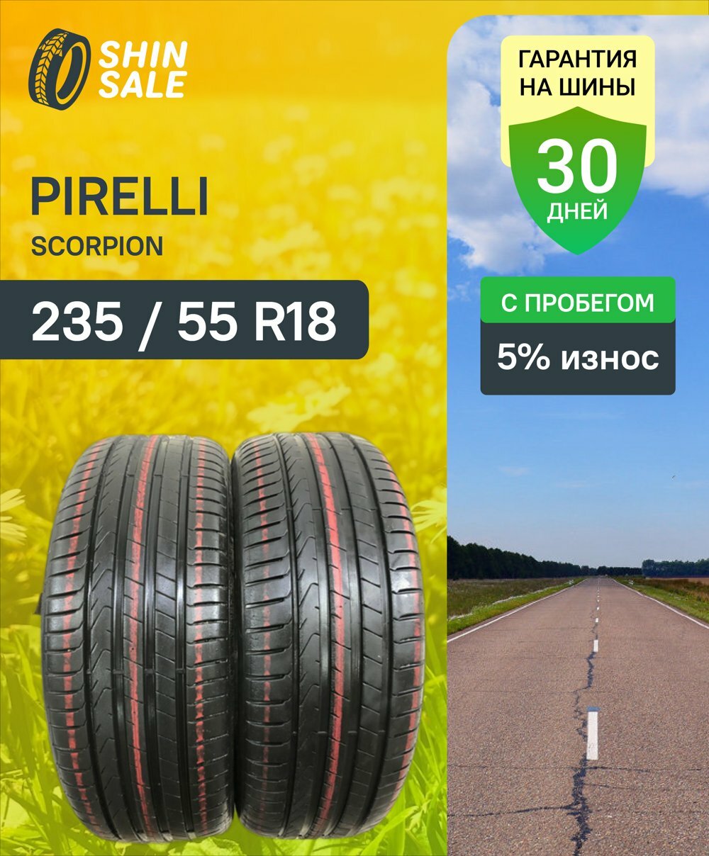 Комплект (2 шт) летних БУ шин Pirelli Scorpion 235/55 R18 5.0% износ T0140639