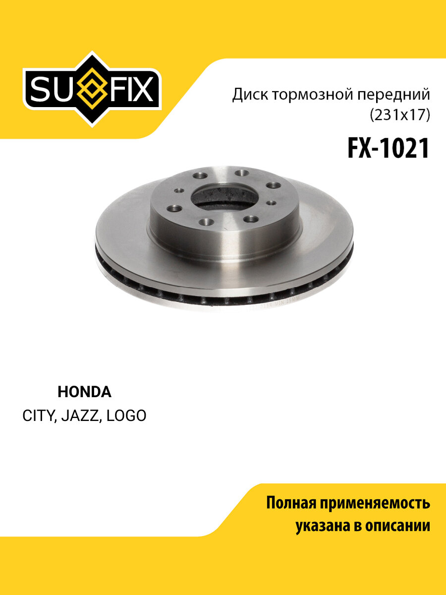 Диск тормозной передний правый/левый для HONDA CITY, JAZZ, LOGO / SUFIX FX-1021