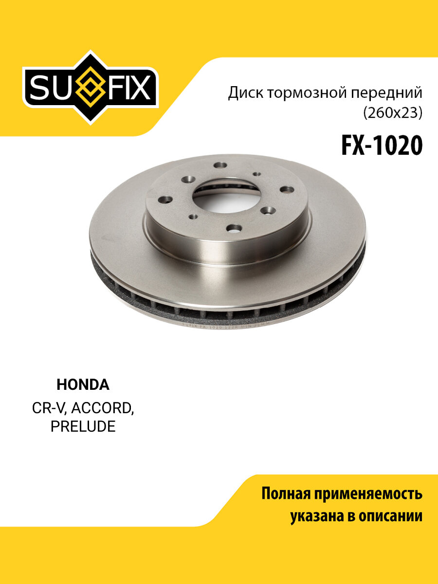 Диск тормозной передний правый/левый для HONDA CR-V, ACCORD, PRELUDE / SUFIX FX-1020