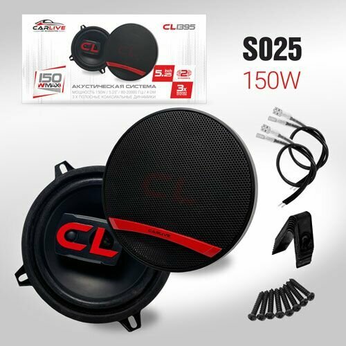 Динамики Автомобильные Carlive CL1395 (5)" 13 см. Автоакустика (2 Коаксиальных Динамика) / Колонки для авто