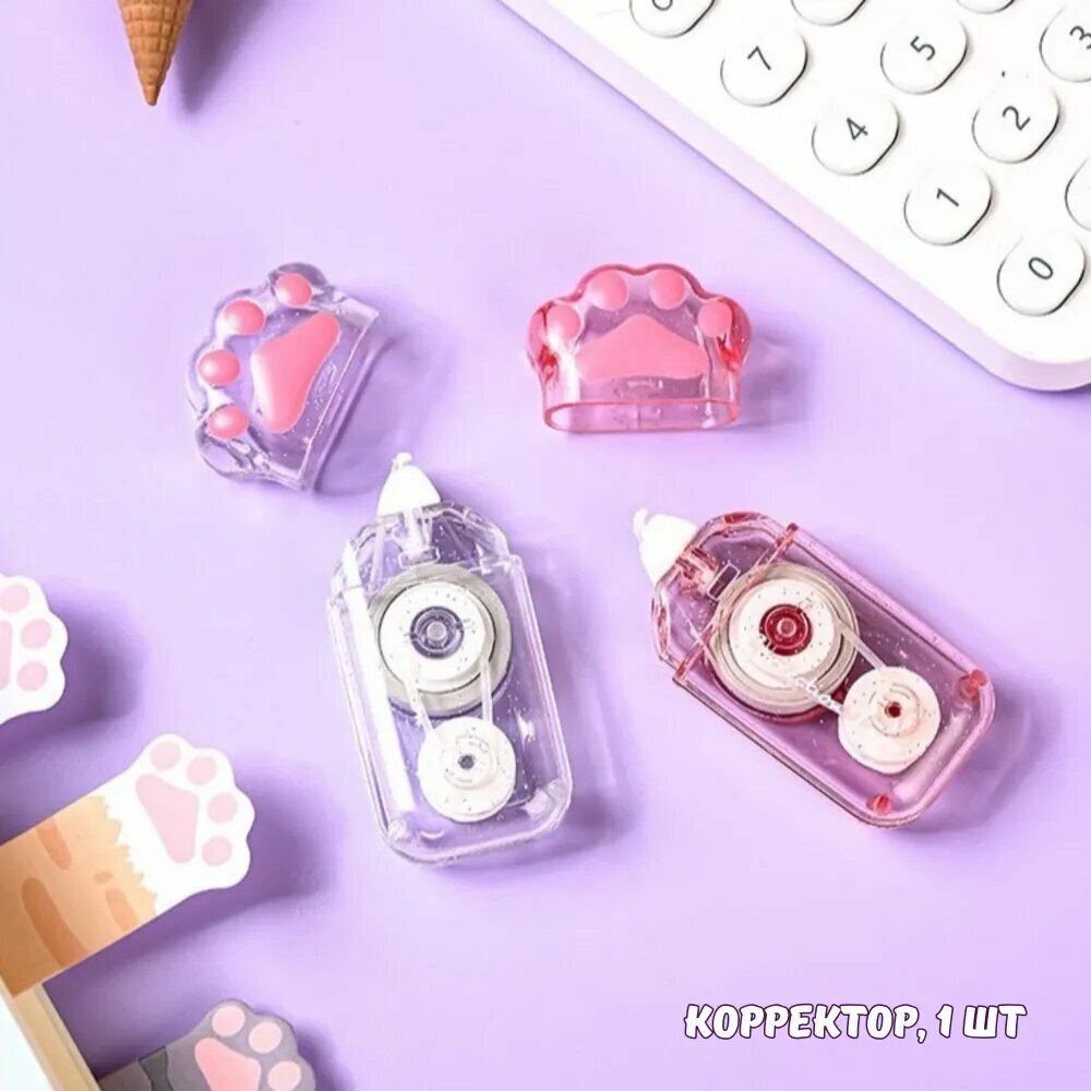 Милая канцелярия для школы и офиса подарочный набор 9 предметов