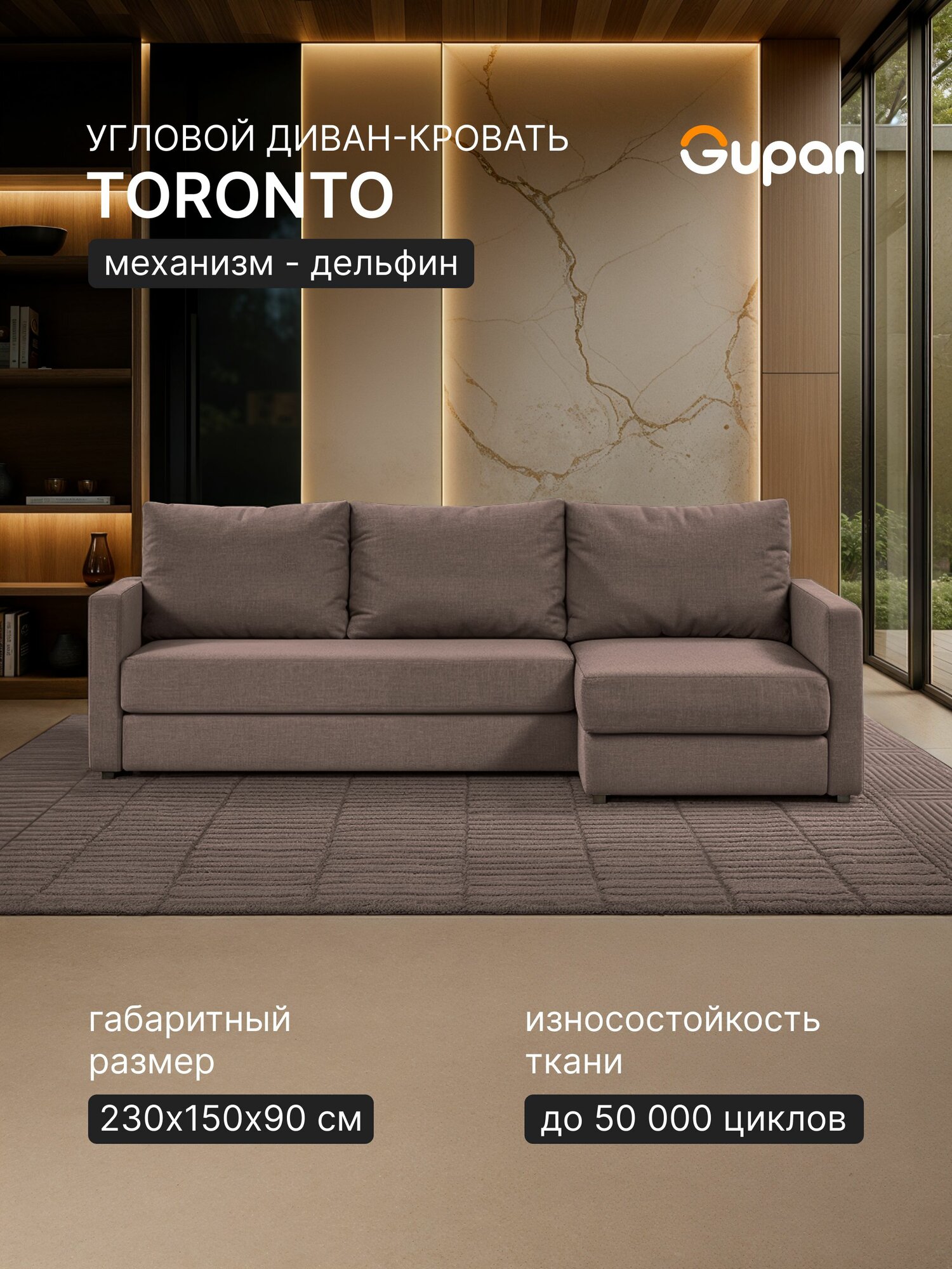 Диван угловой Gupan Торонто / Кельн / Дуглас Велюр Amigo Chocolate, раскладной, механизм дельфин, беспружинный, с ящиком для белья