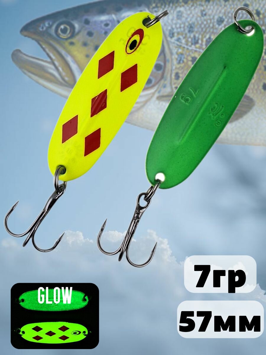 Блесна колебалка Will'mans 7гр, 57мм, приманка для ловли форели
