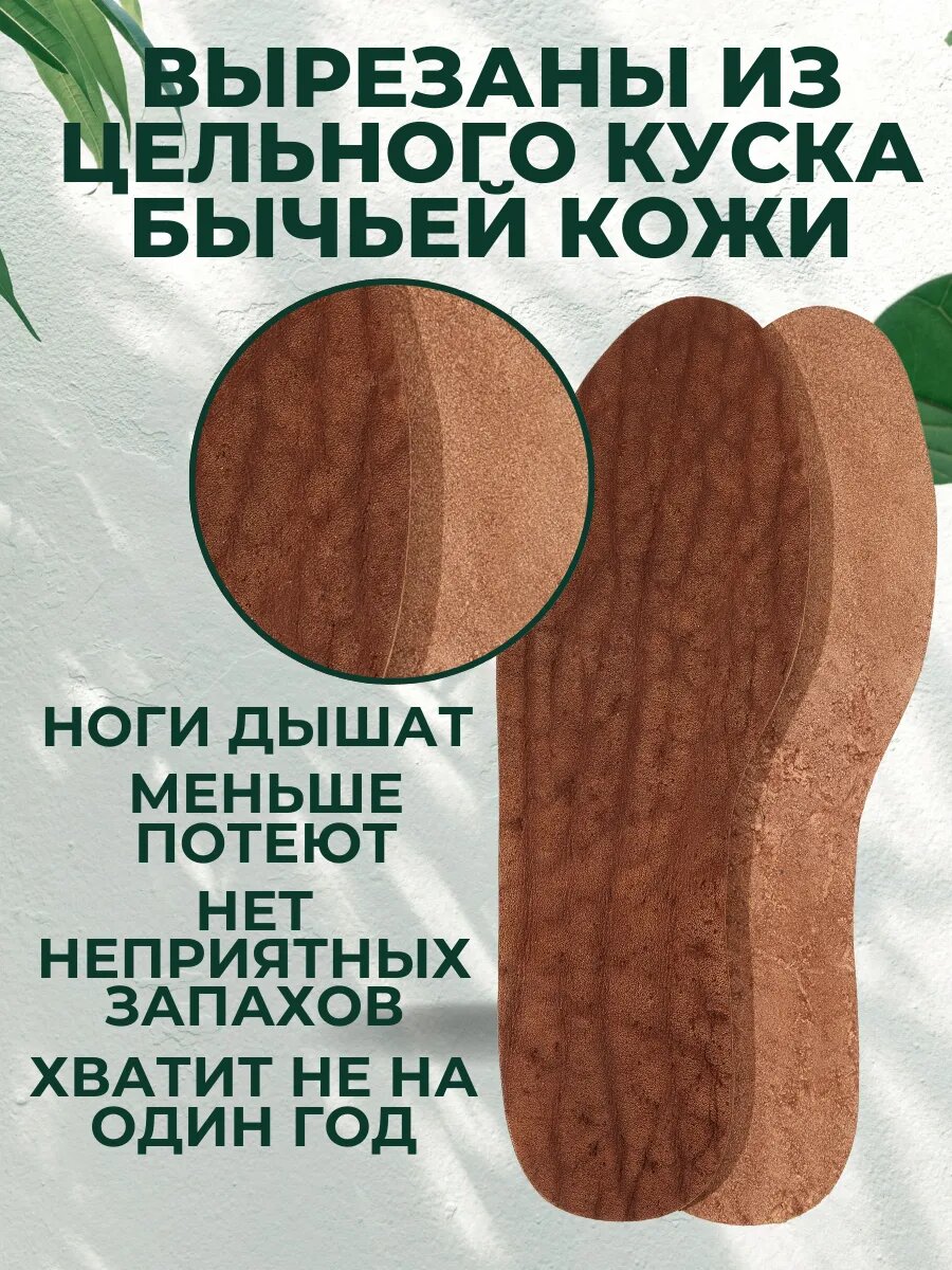 Стельки кожаные — фото 1