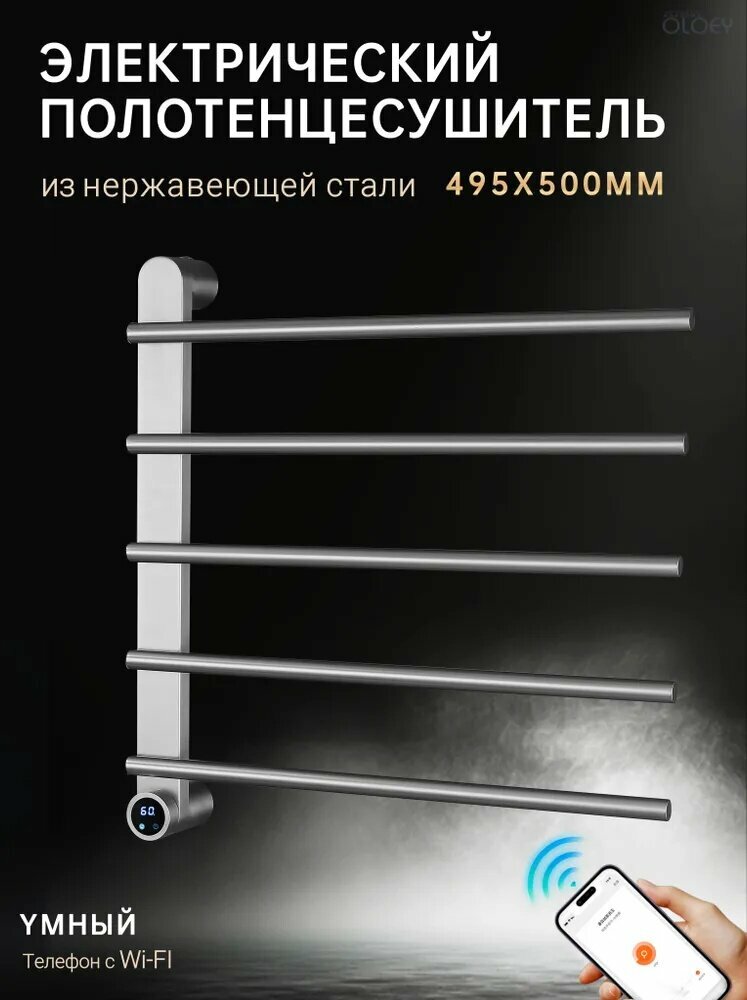 Полотенцесушитель Электрический 495мм 500мм форма E-образная (Фокстрот)