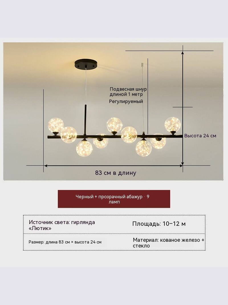 Люстра LJHI Magic Bean, светодиодные лампы G9, регулировка цветовой температуры, 12 м², 9 ламп