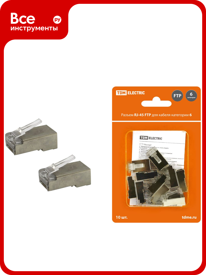 Коннектор для кабеля RJ-45 FTP категория 6 TDM ELECTRIC в упаковке 10 штук SQ0561-0007