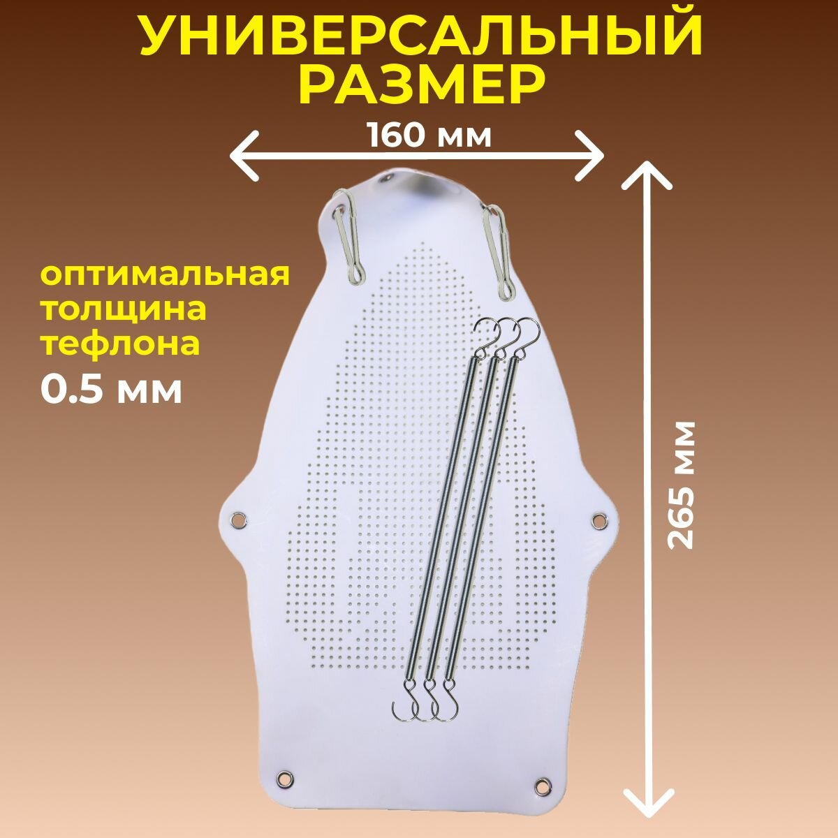 Аксессуар для утюга — фото 1