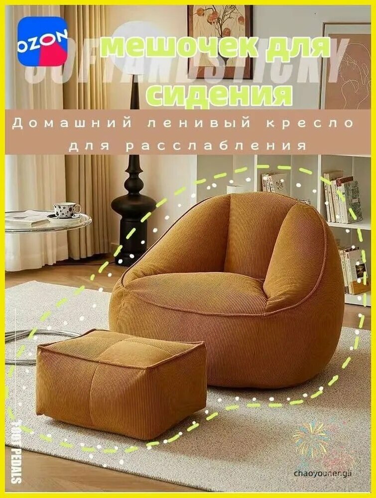 Кресло-мешок Диван, Нетканое волокно, Размер XXXXXL, горчичный