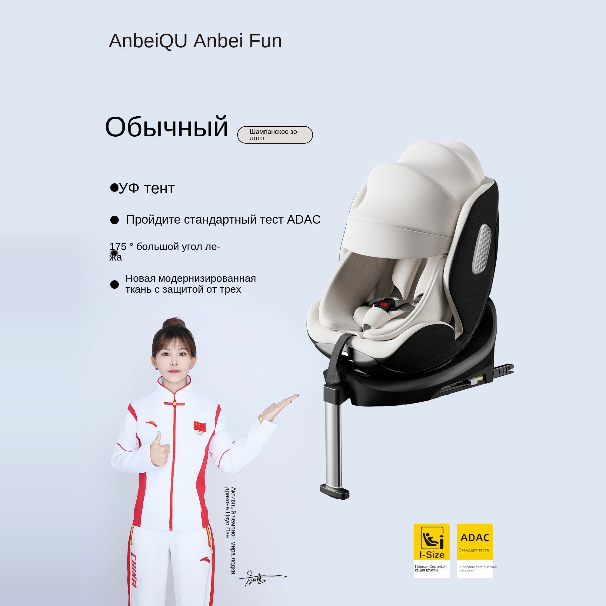 Детское сиденье для детей в возрасте от 0 до 12 лет