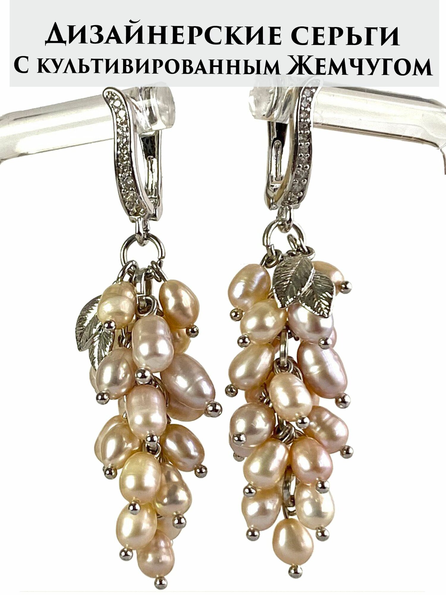 Серьги, жемчуг культивированный