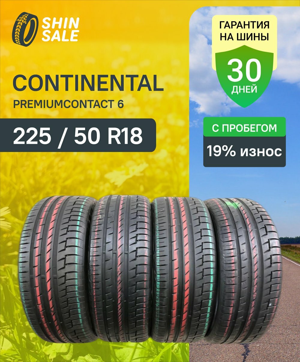 Летние БУ шины Continental PremiumContact 6 225/50 R18 19.0% износ VIRT0014643