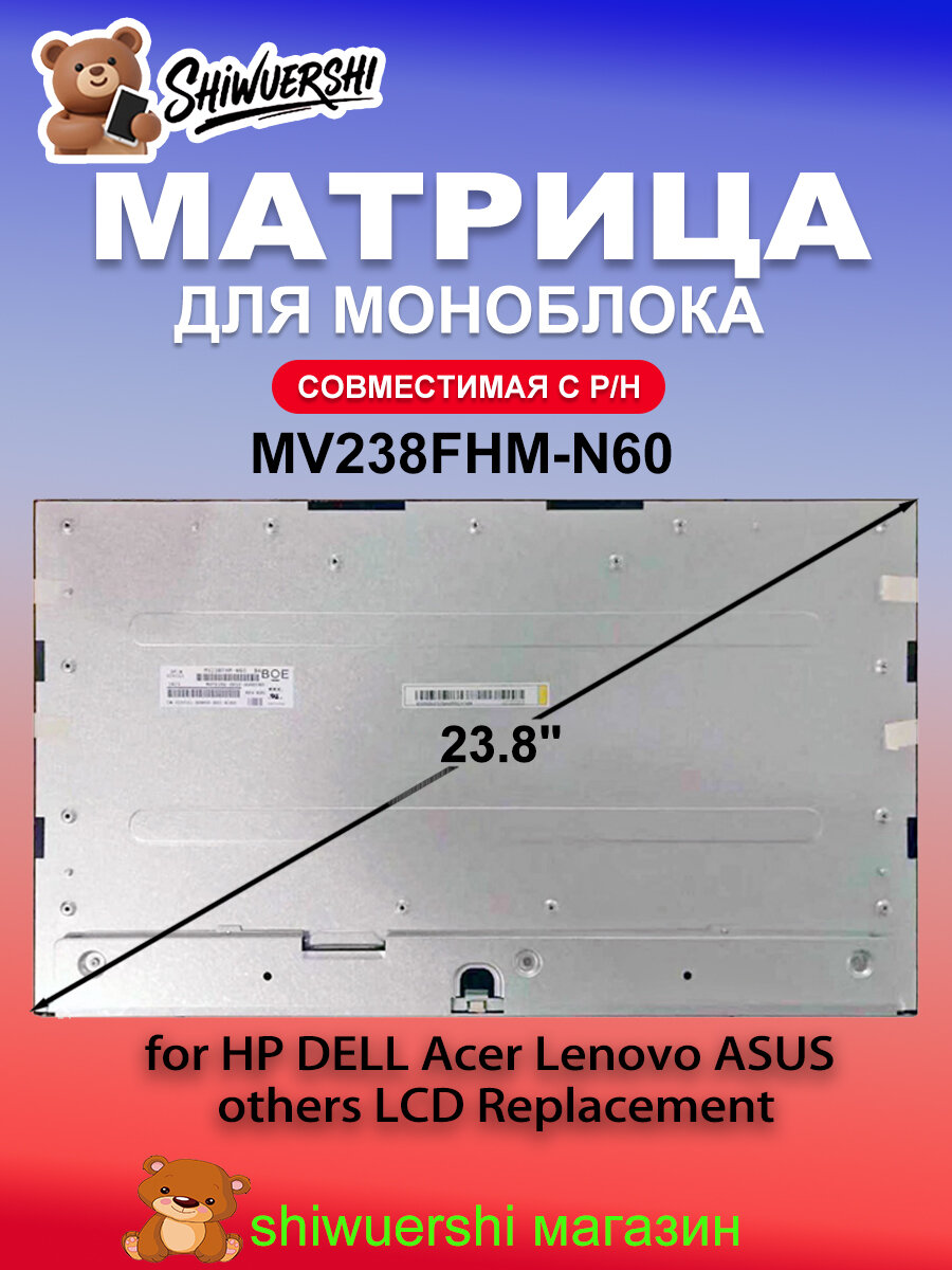 Monitor Новый ЖК-экран MV238FHM-N60 диагональю 23,8 дюйма для моноблоков Dell, Lenovo и HP