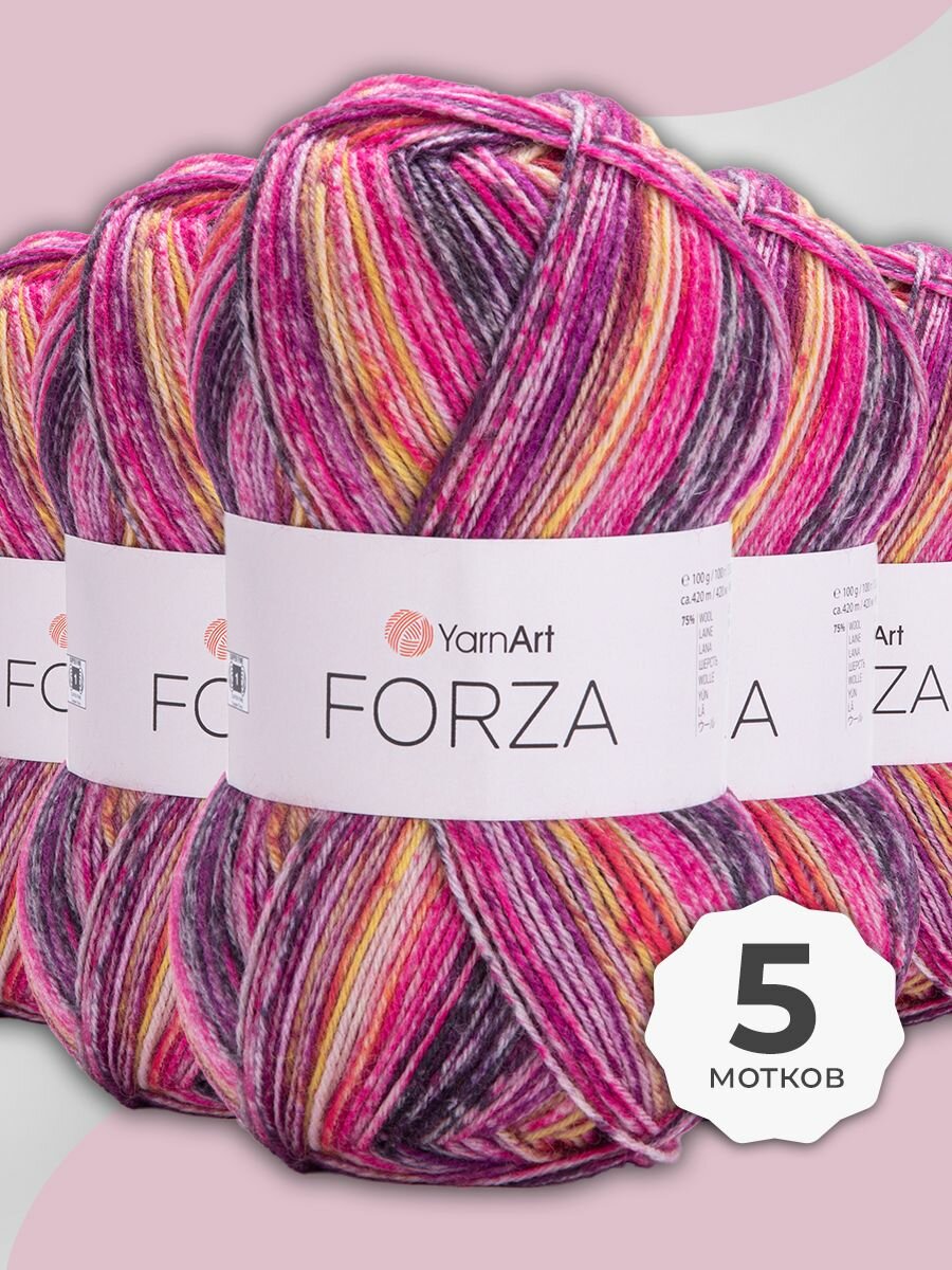 Пряжа для вязания YarnArt Forza носочная, цвет 2608, 5 мотков