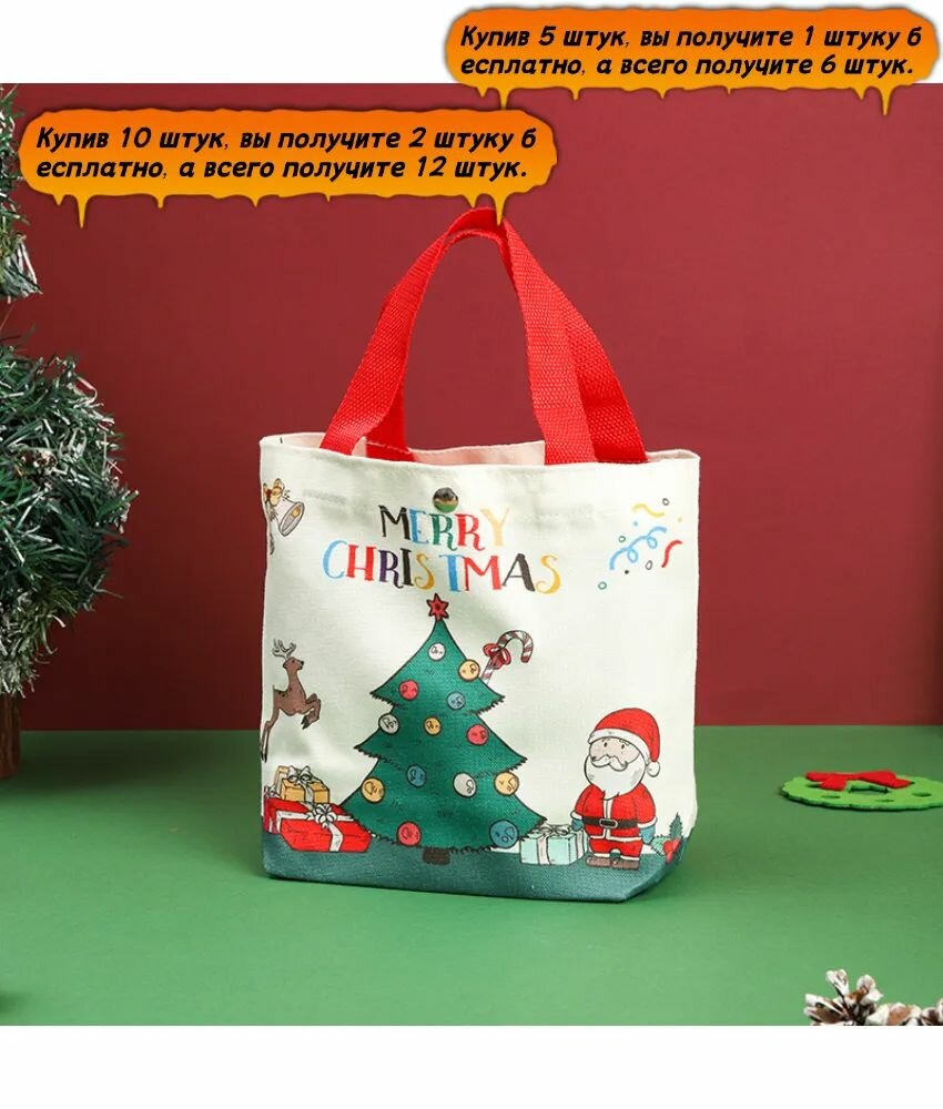 Подарочный мешок "Дед Мороз", брезентовый, 8 см x 26 см x 22 см