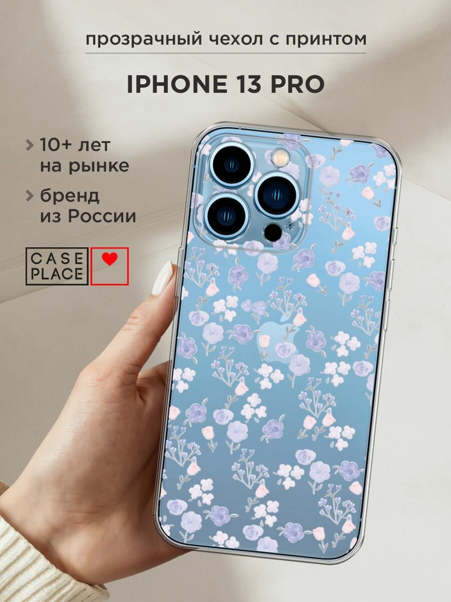 Чехол на Apple iPhone 13 Pro / Айфон 13 Про с принтом "Сиреневые розы паттерн", прозрачный