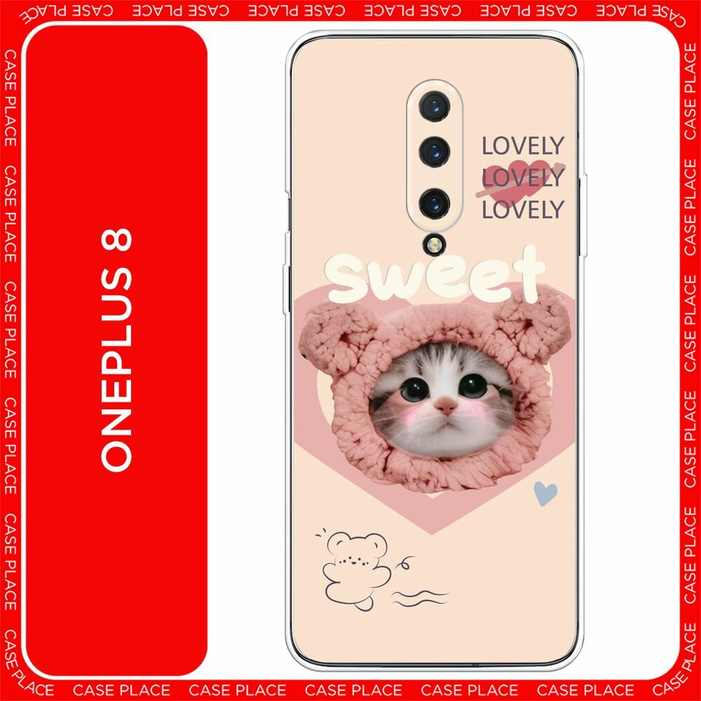 Чехол на OnePlus 8 / ВанПлас 8 с принтом "sweet lovely kitten 1"