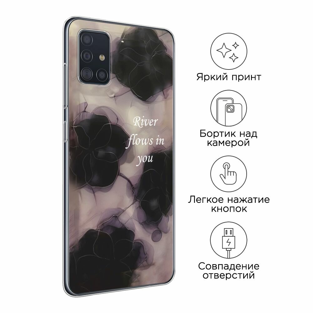 Чехол на Samsung Galaxy A51 / Самсунг Гэлакси А51 с принтом River flows in you — фото 1