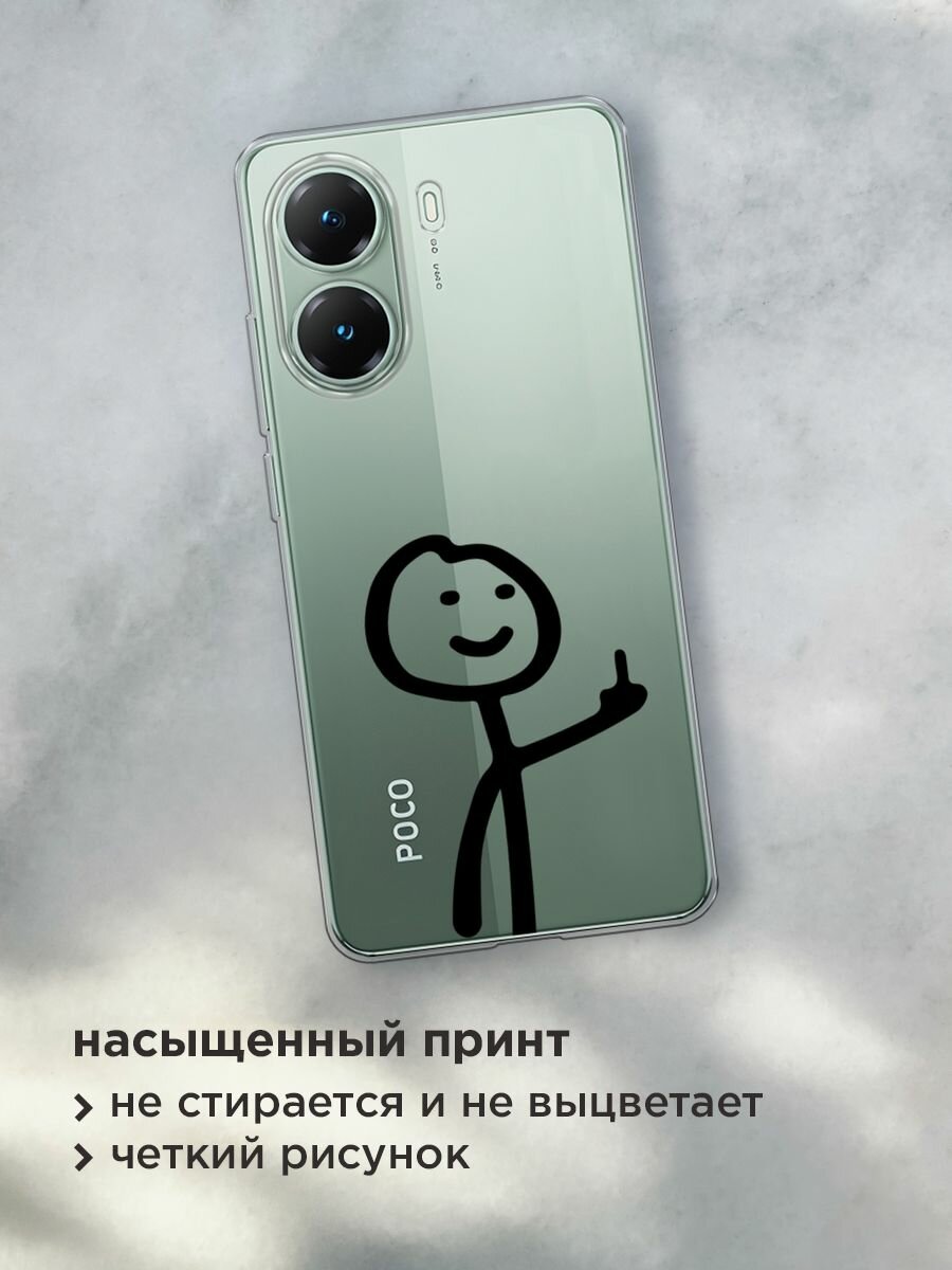 Чехол на Poco X7 Pro / Поко X7 Про с принтом "Неприличный человечек чёрный", прозрачный — фото 1