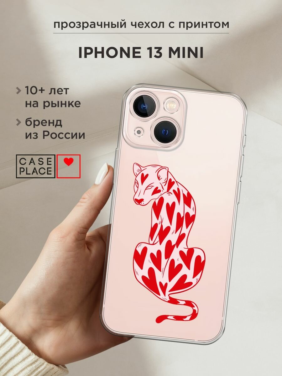 Чехол на Apple iPhone 13 mini / Айфон 13 мини с принтом "Heart panther 2 - 14 февраля", прозрачный