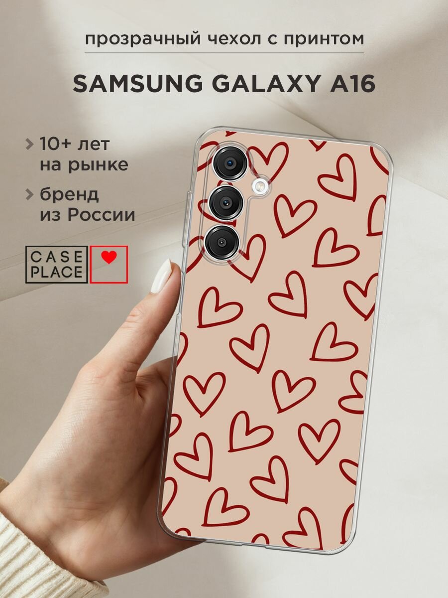 Чехол на Samsung Galaxy A16 / Самсунг А16 с принтом "Little hearts doodles 1 - 14 февраля"