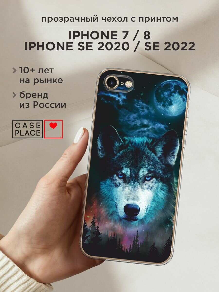 Силиконовый чехол на Apple iPhone 7 / Айфон 7 с принтом "Лунный волк"
