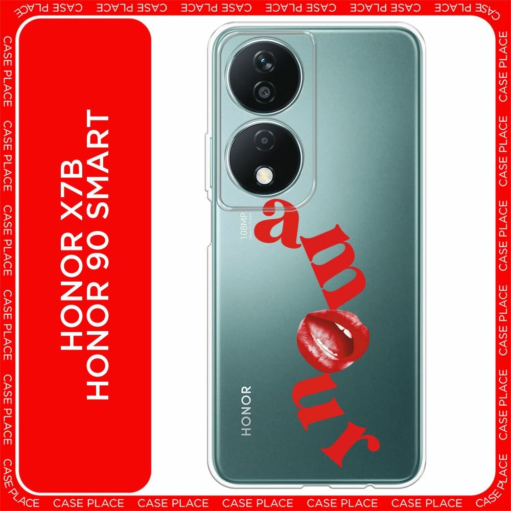Чехол на Honor X7B/90 Smart / Хонор X7B/90 Смарт с принтом "Amour lips - 14 февраля", прозрачный