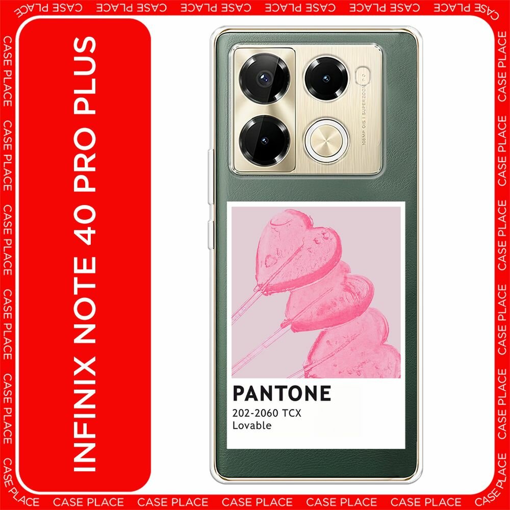 Чехол на Infinix Note 40 Pro Plus / Инфиникс Нот 40 Про Плюс с принтом "Pantone Lovable 2 - 14 февраля", прозрачный