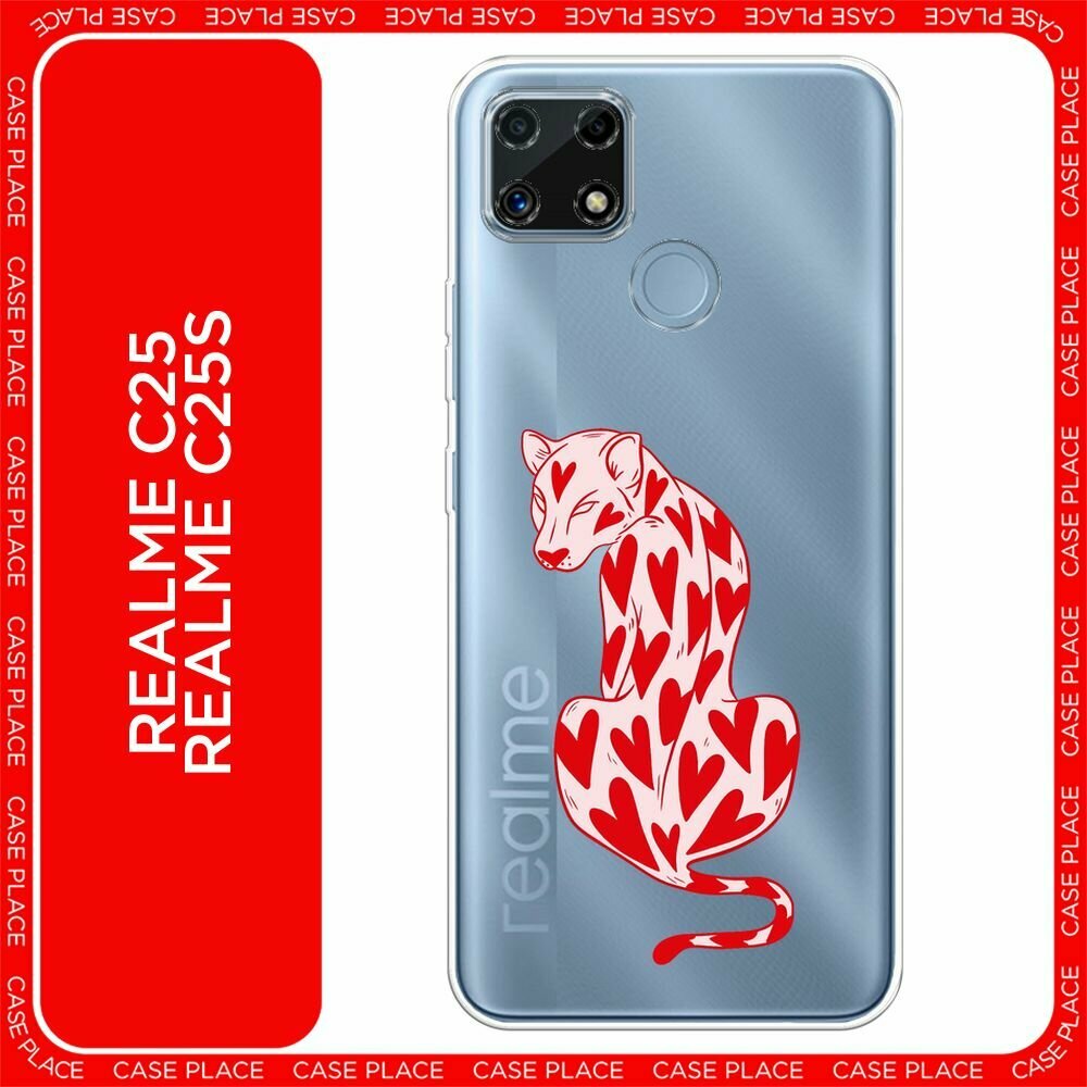 Чехол на Realme C25/C25s / Реалми С25/C25s с принтом "Heart panther 2 - 14 февраля", прозрачный
