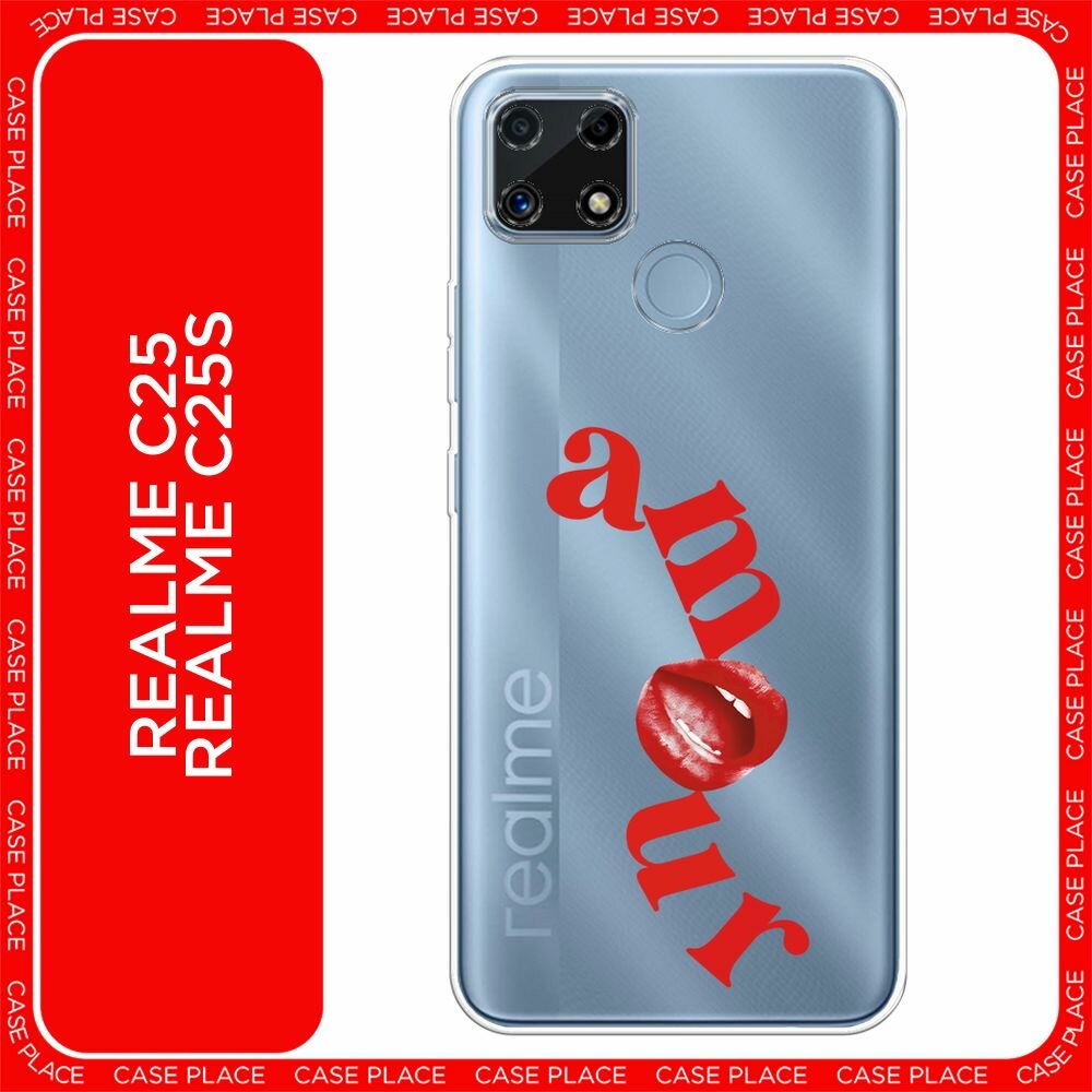 Чехол на Realme C25/C25s / Реалми С25/C25s с принтом "Amour lips - 14 февраля", прозрачный