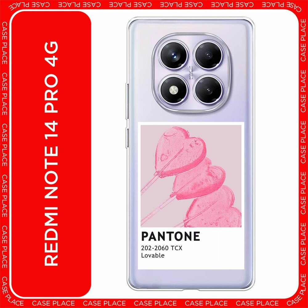 Чехол на Xiaomi Redmi Note 14 Pro 4G / Сяоми Редми Нот 14 Про 4G с принтом "Pantone Lovable 2 - 14 февраля", прозрачный