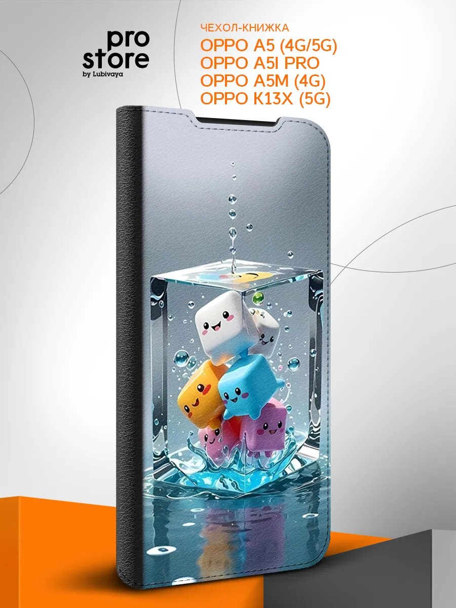 Чехол книжка на Oppo A5 (4G/5G), Oppo A5i Pro, Oppo A5M (4G), противоударный, с картинкой