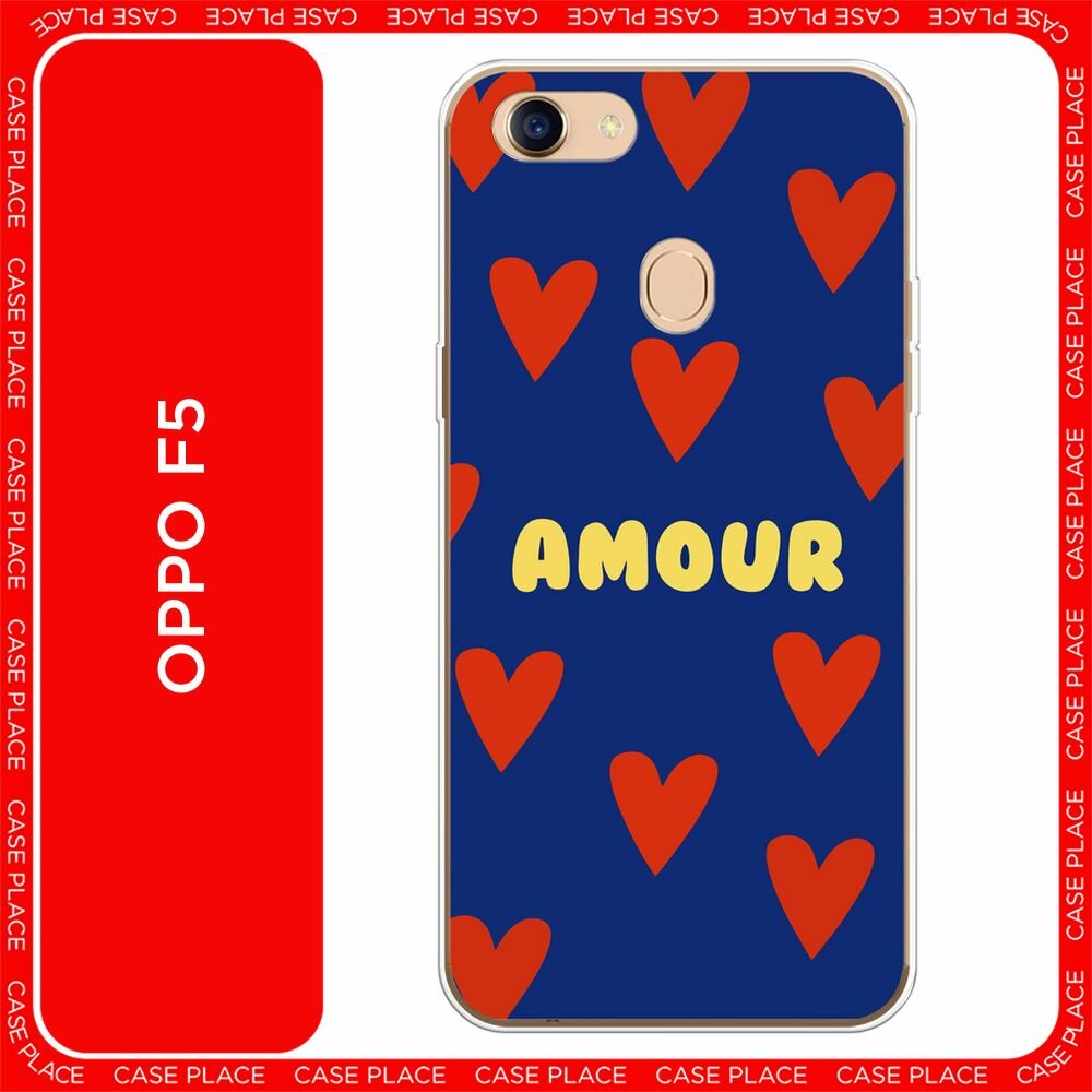 Чехол на Oppo F5 / Оппо Ф5 с принтом "Amour art - 14 февраля"