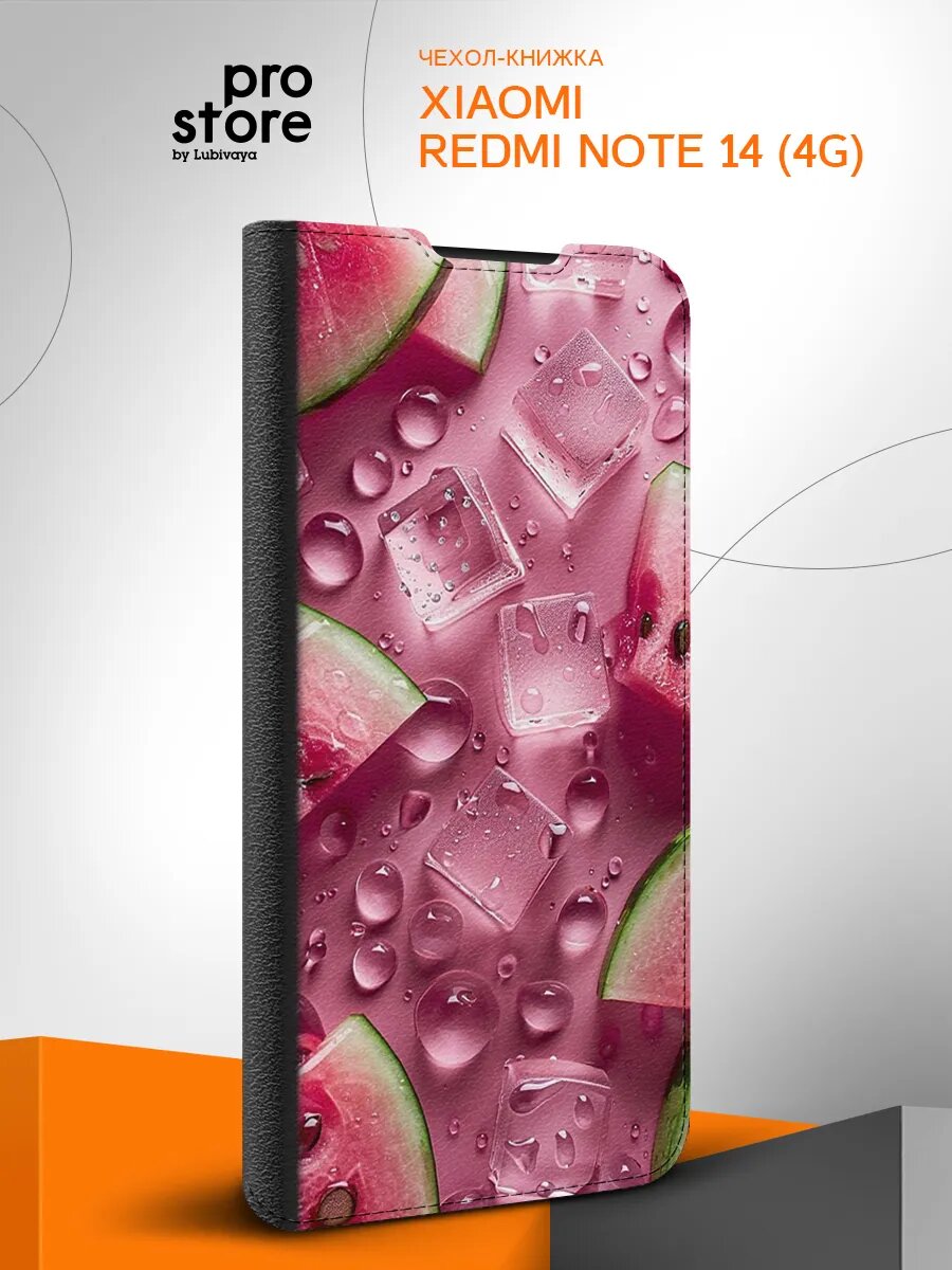 Чехол на Xiaomi Redmi Note 14 (4G), Сяоми Редми Ноте 14 (4G), книжка, противоударный, защита камеры, с рисунком