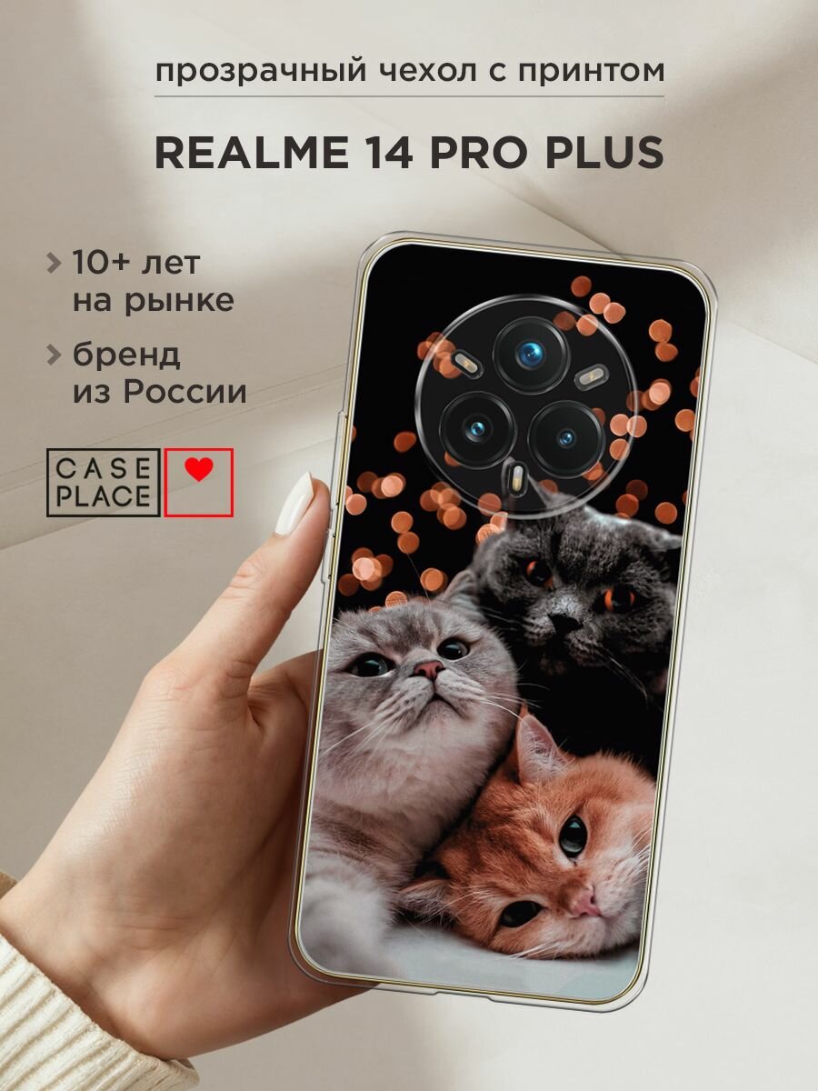 Чехол на Realme 14 Pro+ / Реалми 14 Про+ с принтом "Кошачьи обнимашки"