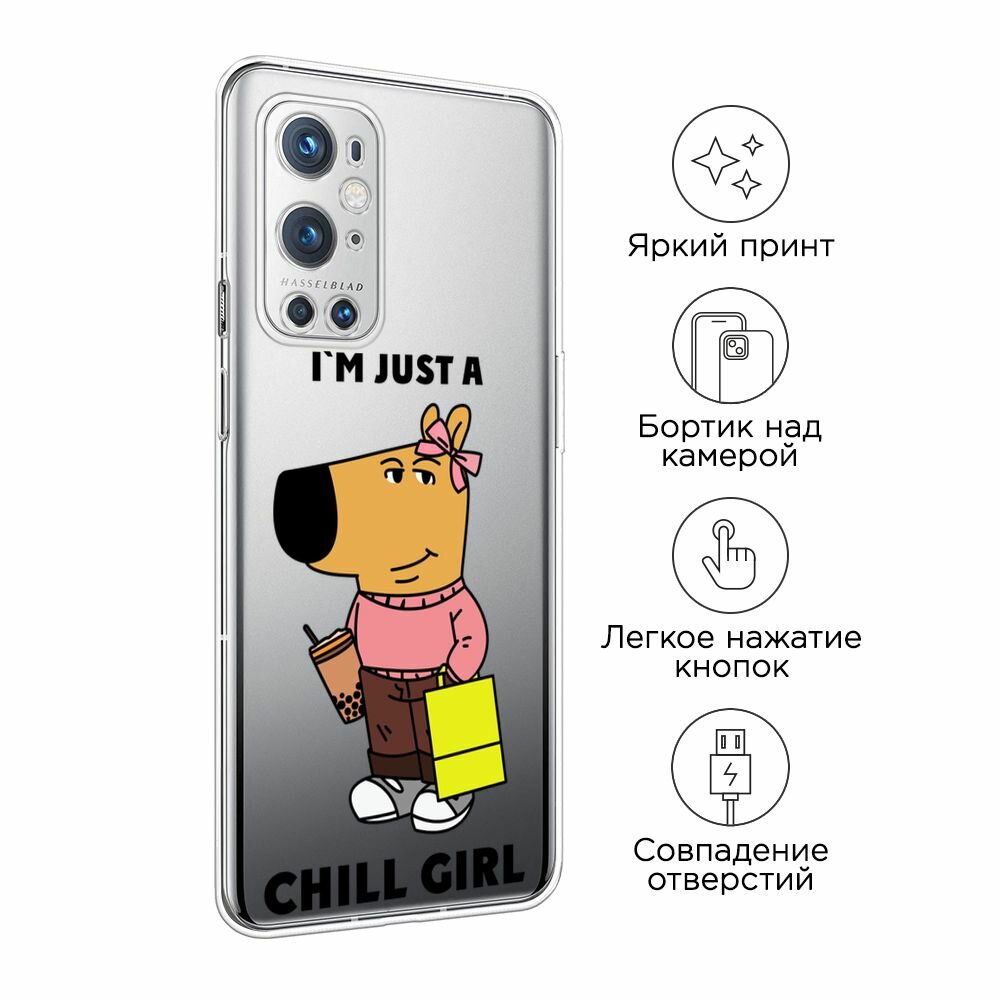 Чехол на OnePlus 9 Pro / ВанПлас 9 Про с принтом "Just a chill girl 1 - 14 февраля", прозрачный — фото 1