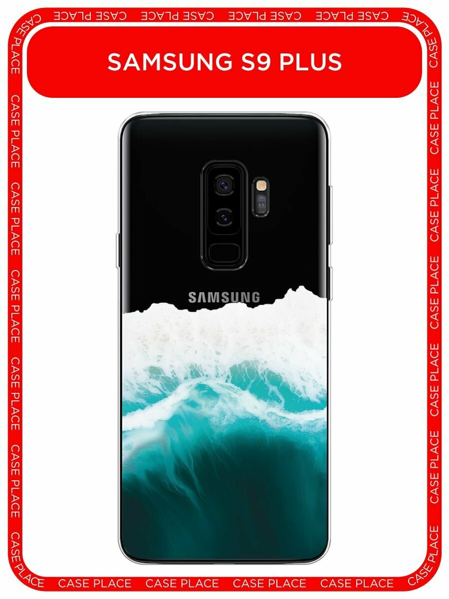 Чехол на Samsung Galaxy S9 + / Самсунг Галакси С9 Плюс с принтом "Большая волна", прозрачный