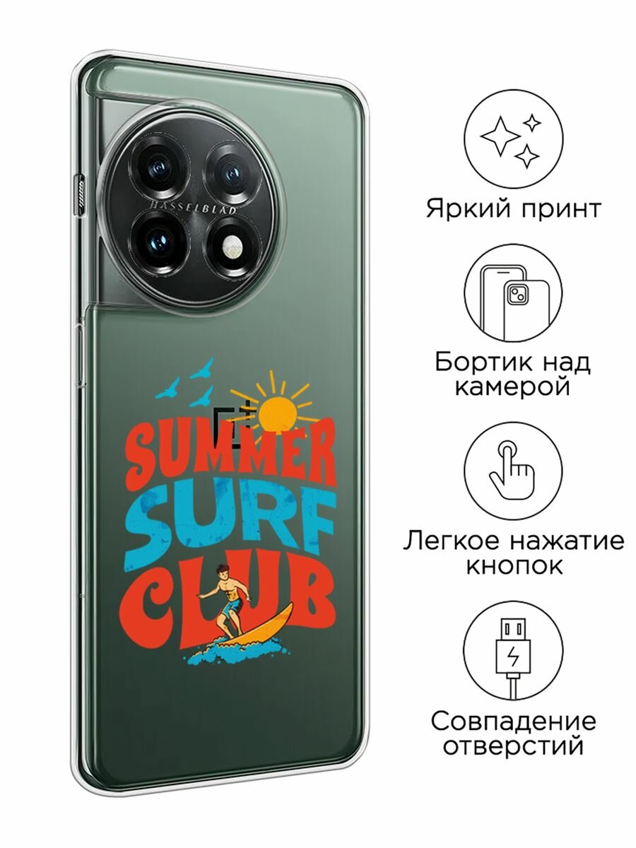 Чехол на OnePlus 11 / Ван Плас 11 с принтом "Summer surf club", прозрачный — фото 1