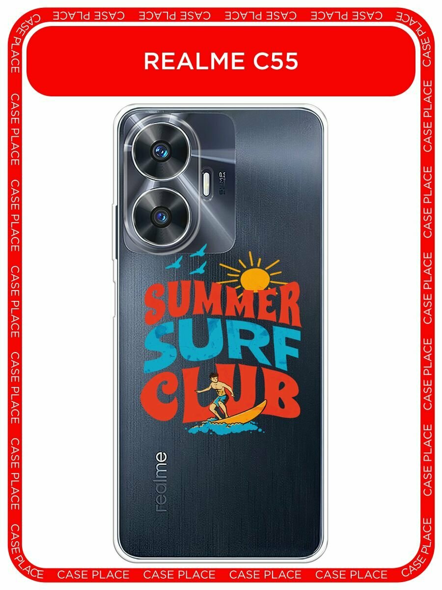 Чехол на Realme C55 / Реалми C55 с принтом "Summer surf club", прозрачный