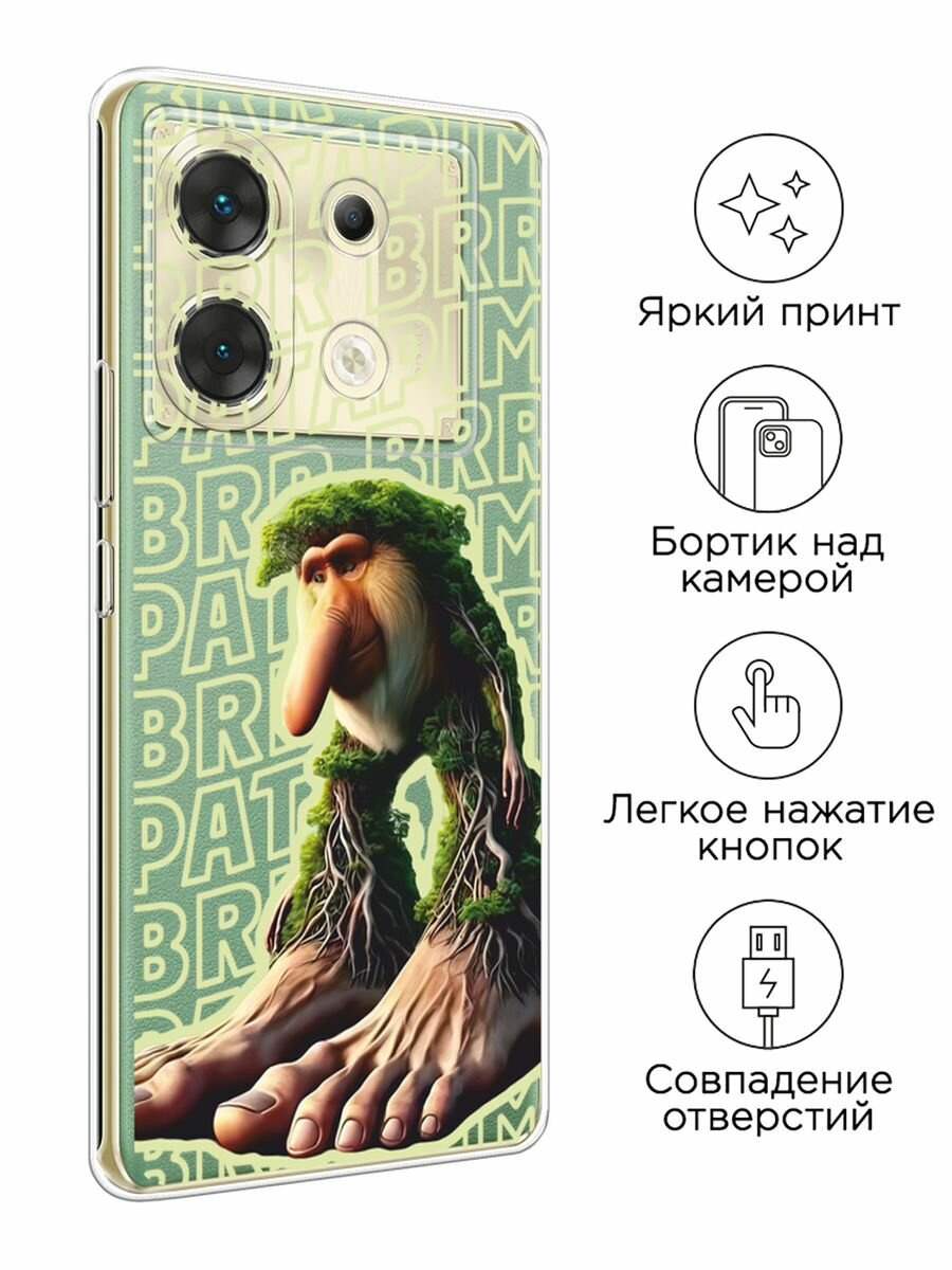 Чехол на Infinix Zero 30 5G / Инфиникс Зеро 30 5G с принтом "Брр брр патапим 2", прозрачный — фото 1