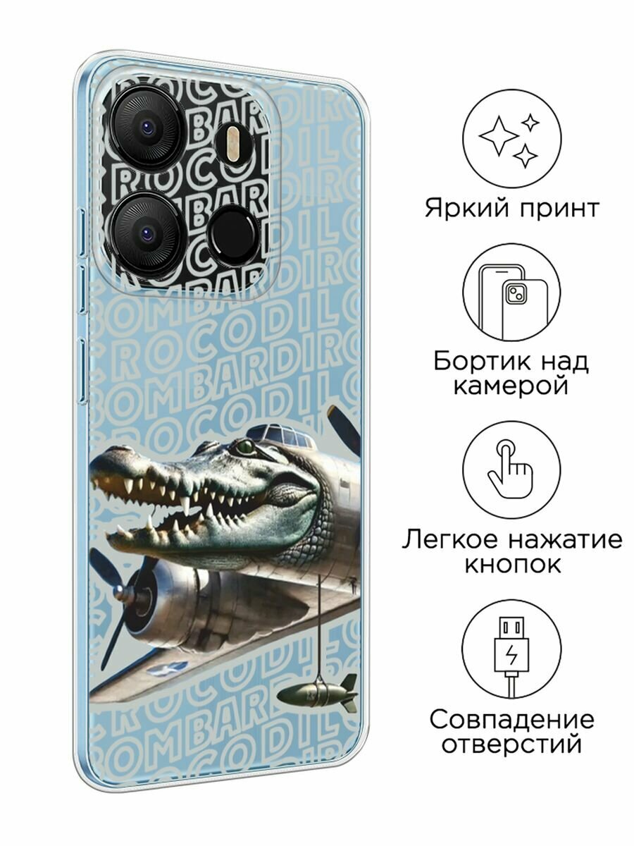 Чехол на Tecno Pop 7 / Текно Поп 7 с принтом "Бомбардиро крокодило 2", прозрачный — фото 1
