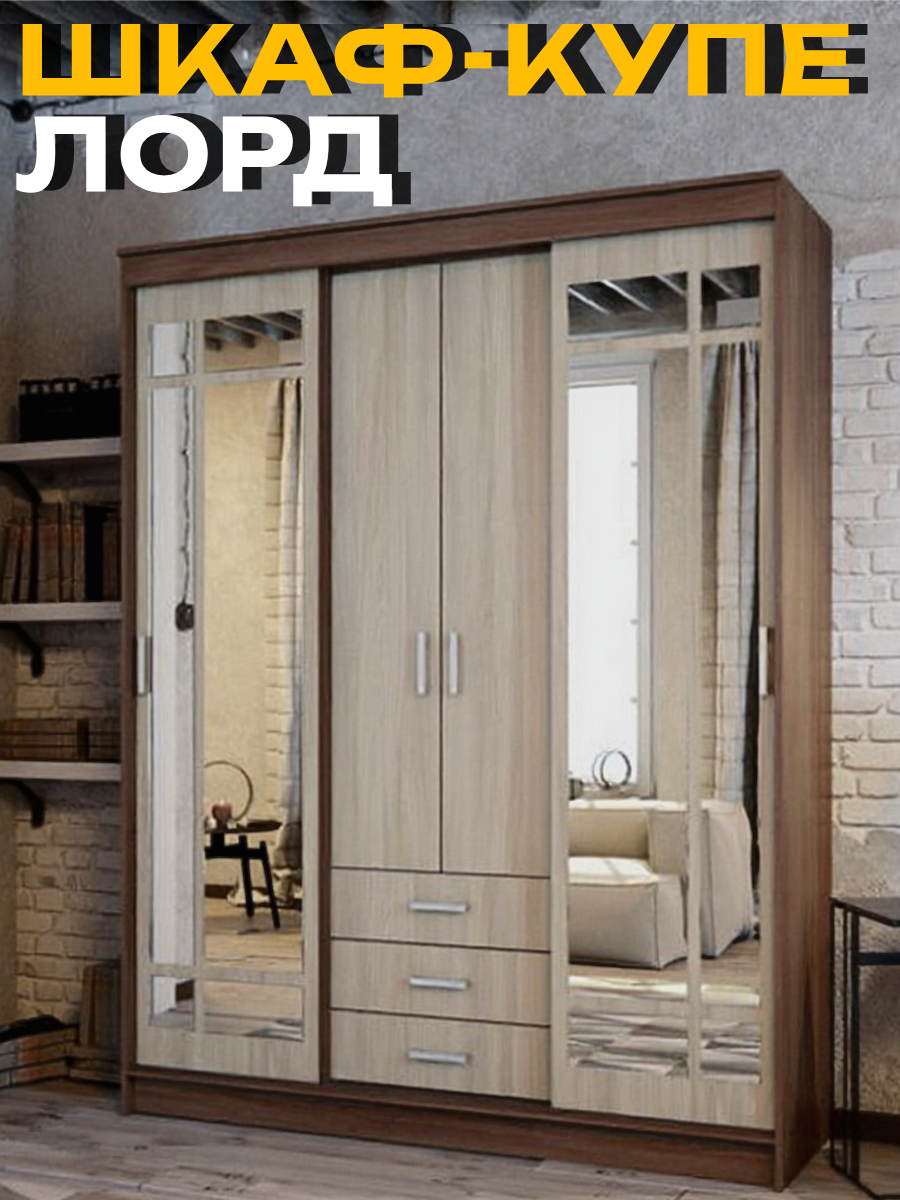 Шкаф-купе с зеркалом, Лорд, ширина 170 см, ясень шимо, 170х58х220 см