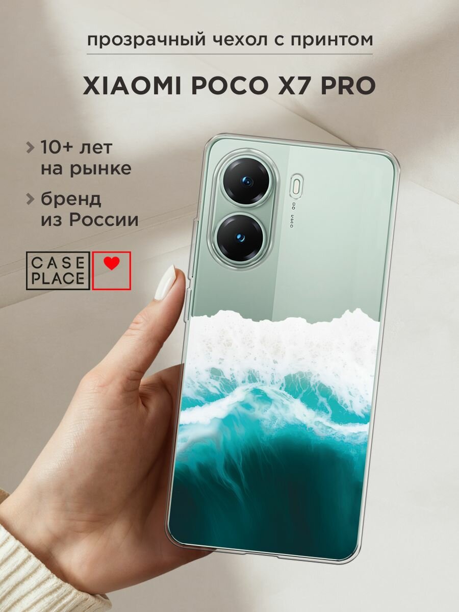 Чехол на Poco X7 Pro / Поко X7 Про с принтом "Большая волна", прозрачный