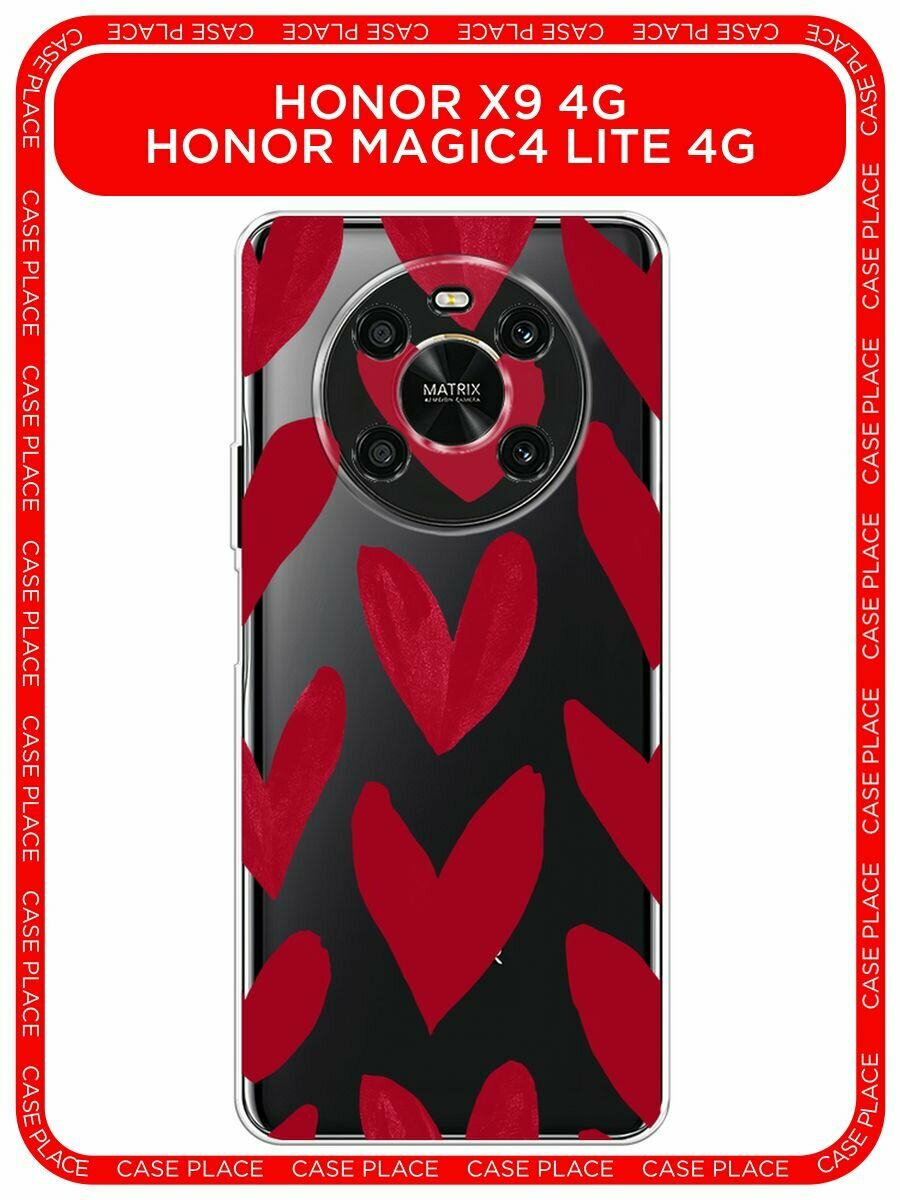 Чехол на Honor X9 4G/Magic4 Lite 4G / Хонор X9 4G с принтом "Красные сердечки рисунок - 14 февраля", прозрачный