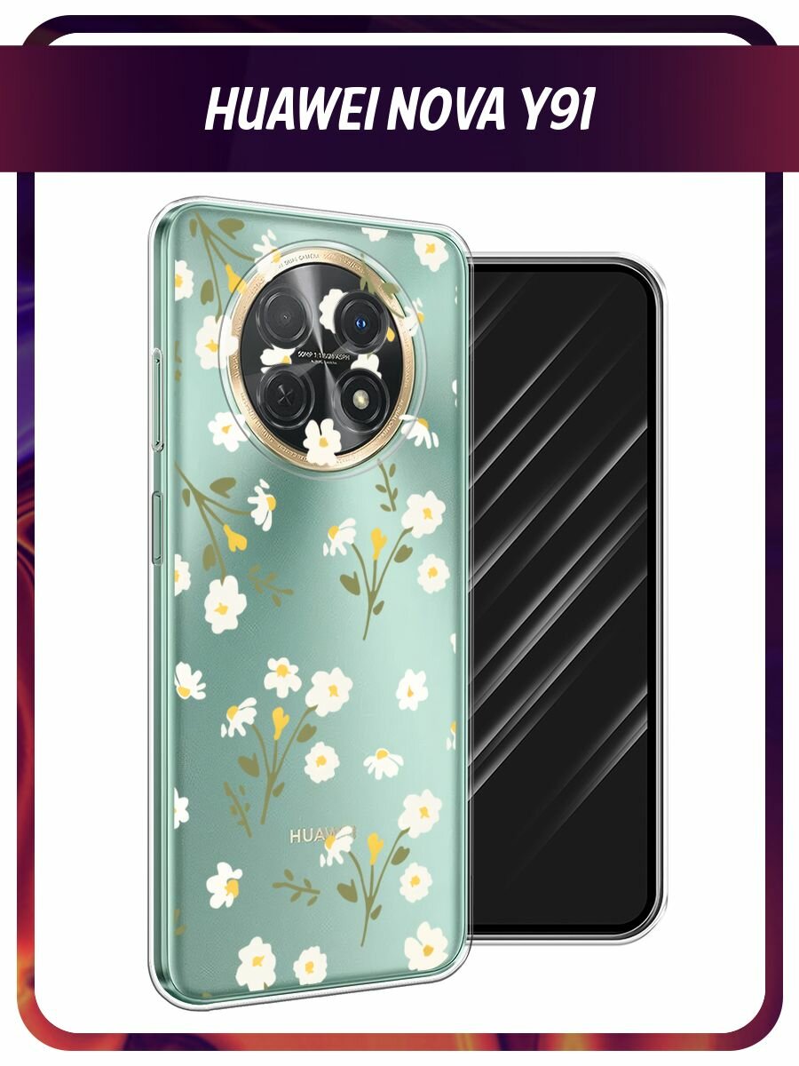 Чехол на Huawei Nova Y91 / Хуавей Нова Y91 с принтом "Пучки ромашек паттерн", прозрачный