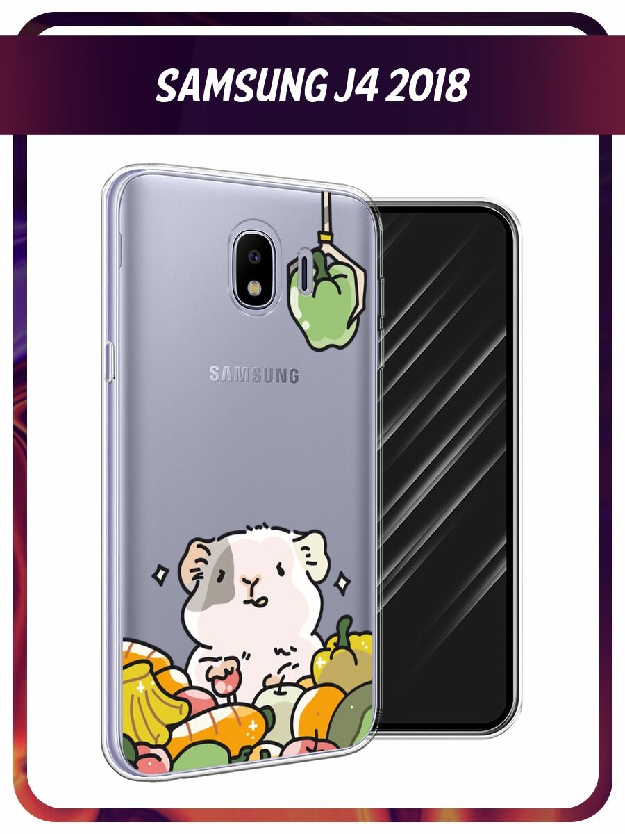 Чехол на Samsung Galaxy J4 / Самсунг Галакси Джей 4 с принтом "Пирующая морская свинка", прозрачный