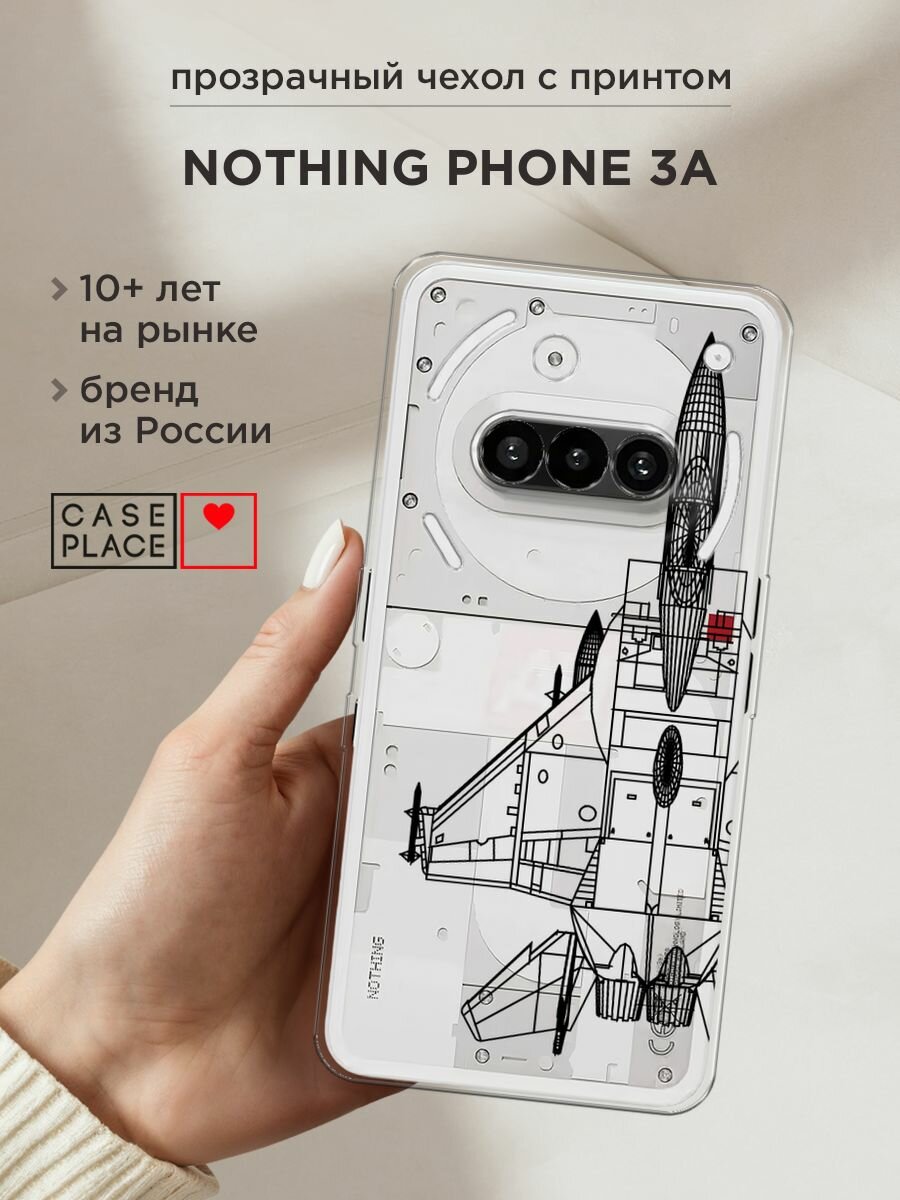 Чехол на Nothing Phone 3a / Нотинг Фон 3а с принтом "Чертёж самолёта - 23 февраля", прозрачный
