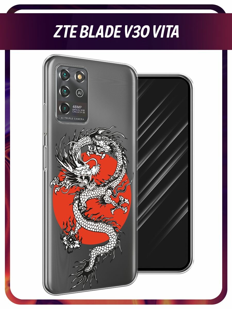 Чехол на ZTE Blade V30 Vita / ЗТЕ Блейд V30 Вита с принтом "Восходящий дракон", прозрачный